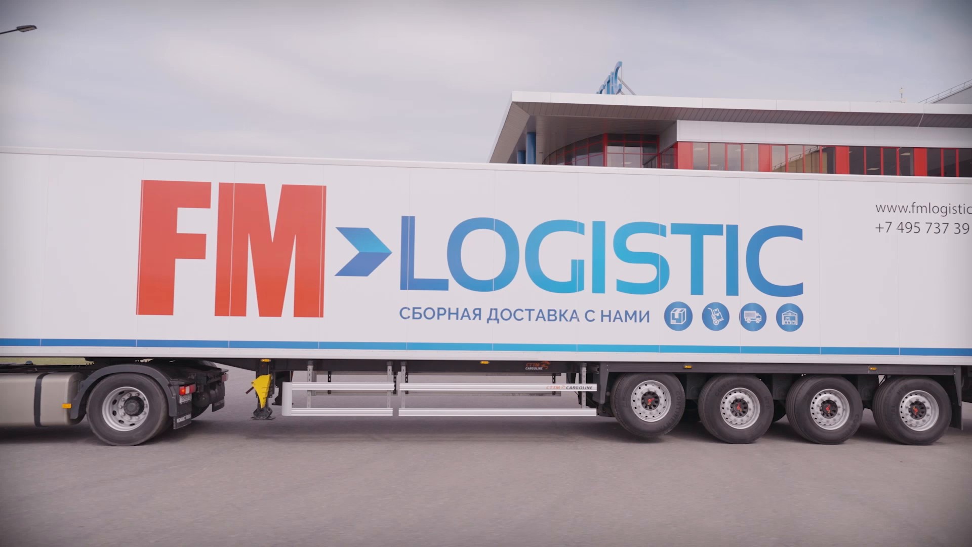 Услуги транспортной компании – FM Logistic. Профессиональные ...